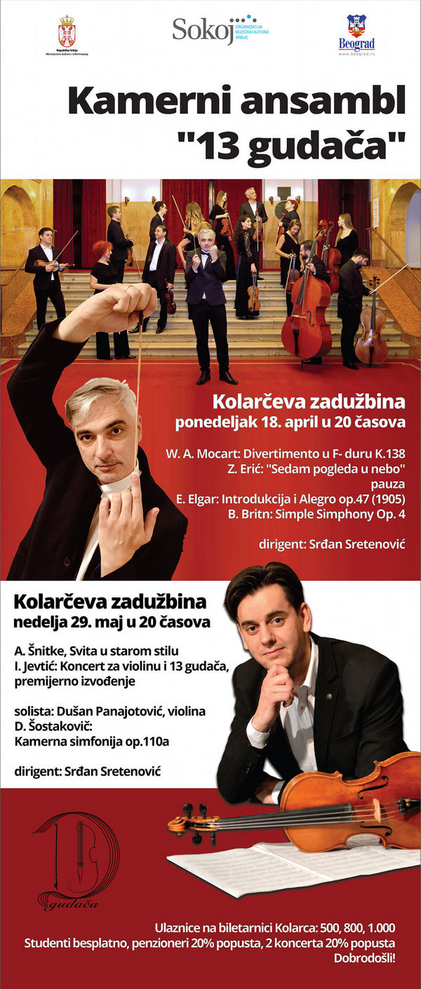 13 GUDAČA NA KOLARCU - SOKOJ