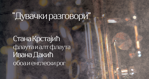 DUVAČKI RAZGOVORI - SOKOJ